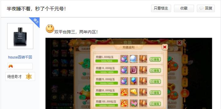 梦幻西游手游1000仙玉多少钱图标