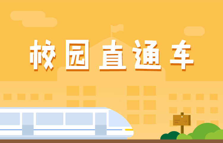 学校教务系统登不上去怎么办图标