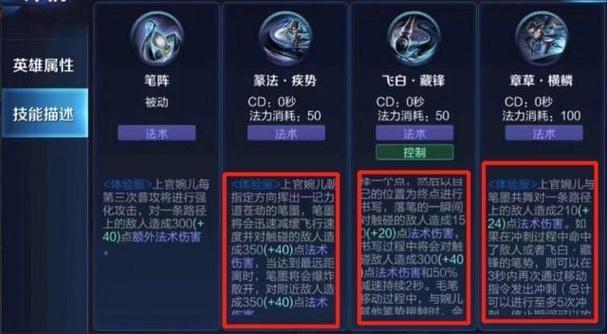 上官婉儿怎么玩连招顺序口诀图标