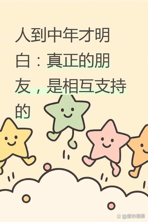 什么是朋友的真正含义图标