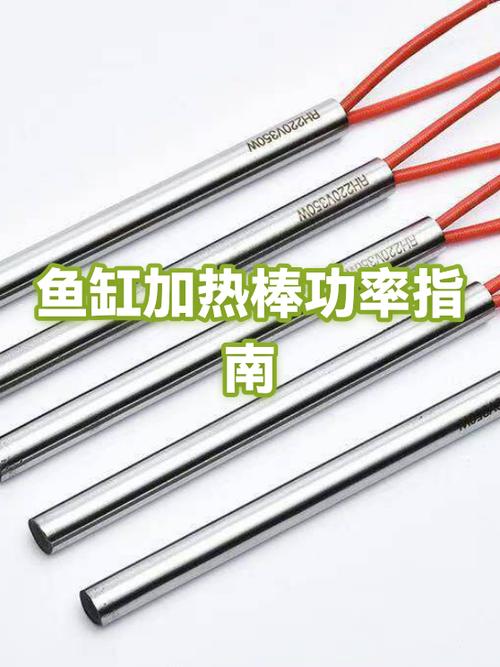 鱼缸加热棒推荐