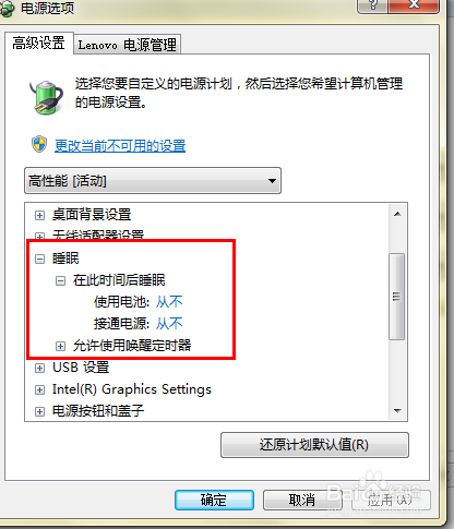怎样让电脑不待机状态图标