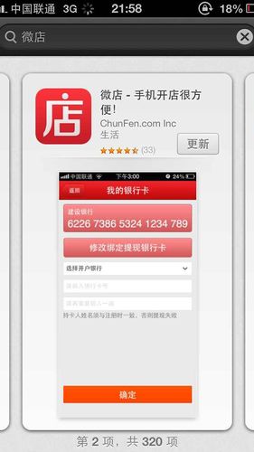 微店怎么支付宝支付截图