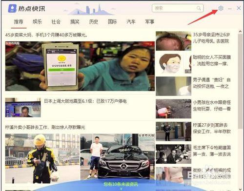 热点新闻删除图标