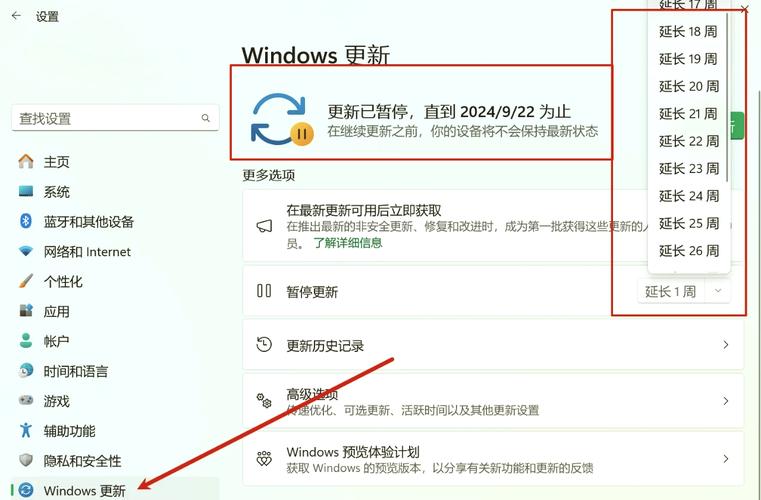 永久禁止win11自动更新图标
