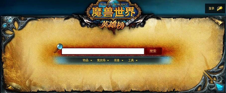 魔兽英雄榜图标