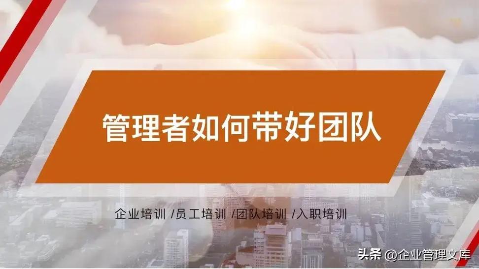 作为管理者,怎么管理自己的团队截图