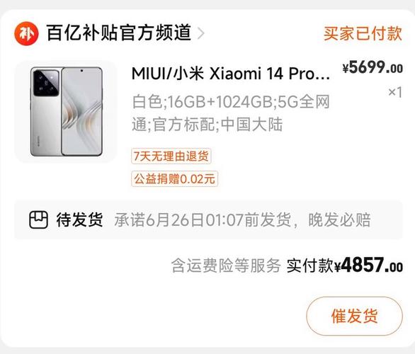 小米商城付款方式图标