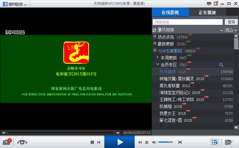 暴风影音免费看全资源