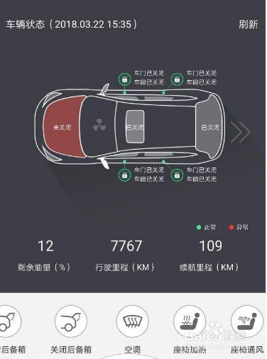 特斯拉如何看哨兵图标