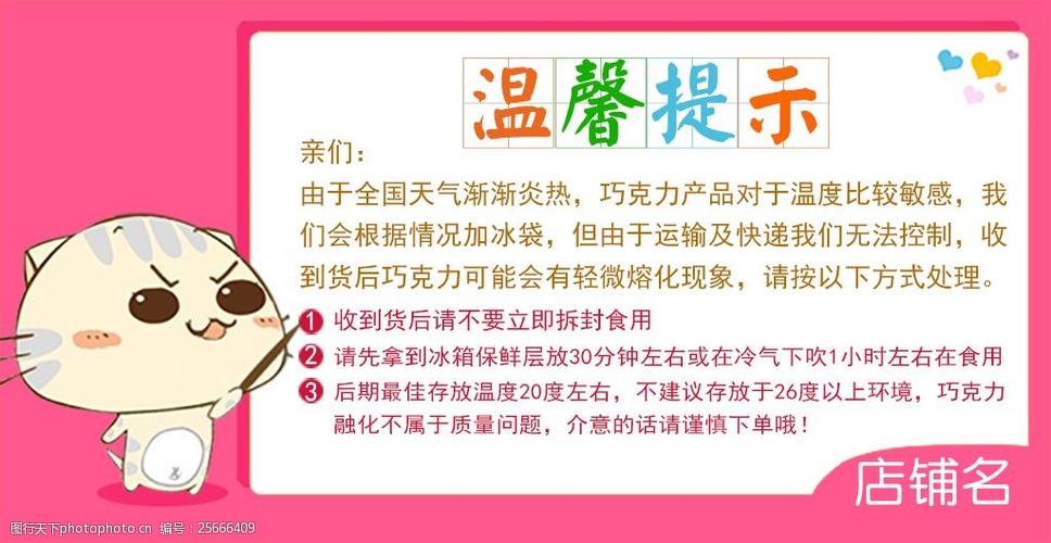 淘宝上架提醒我截图