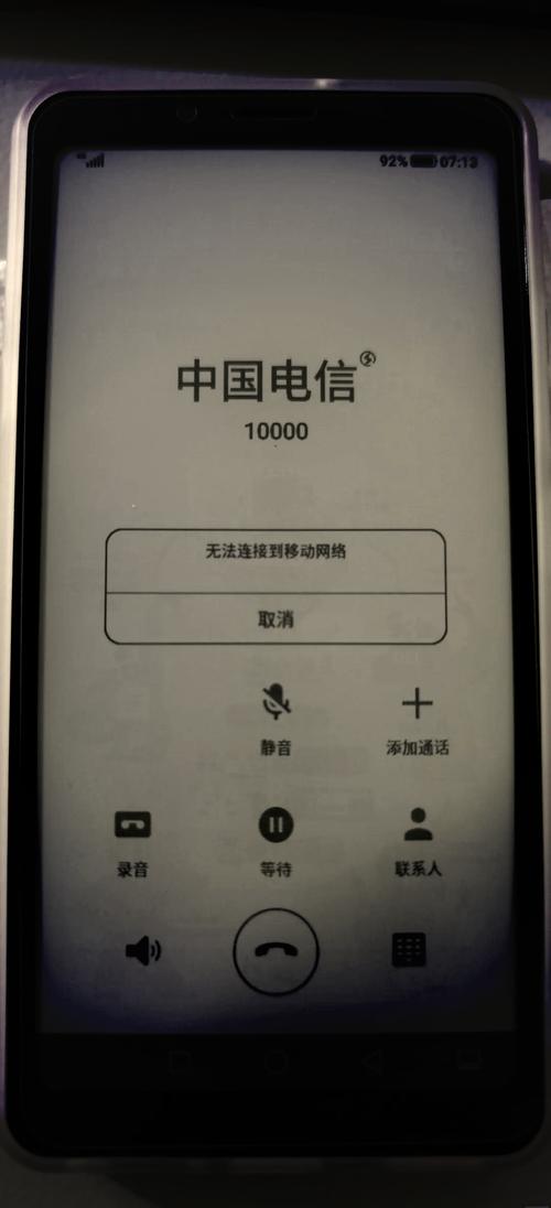 小米手机无法显示拨号界面图标