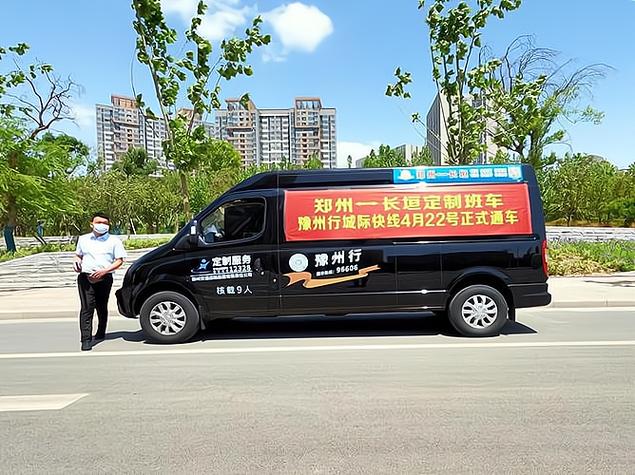 豫州行加盟条件图标