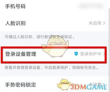 梦幻手游用qq登录的账号怎么办