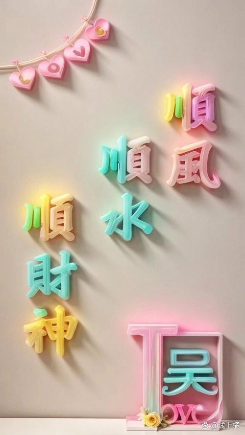 顺风顺雨还是顺风顺水截图