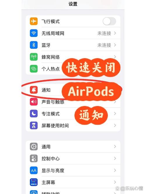 耳机电量低于20一直提醒怎么关闭呢air截图