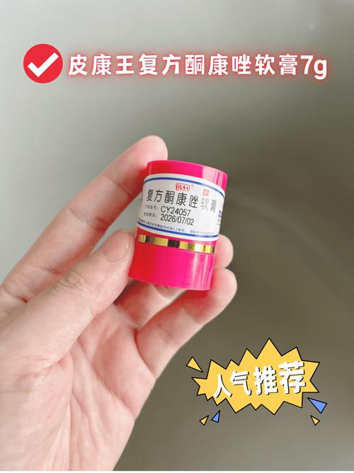 皮康王能治阴囊瘙痒吗图标
