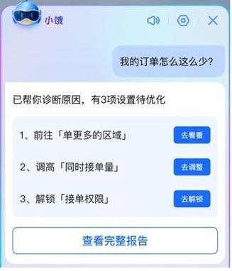 饿了吗超时有补偿吗截图