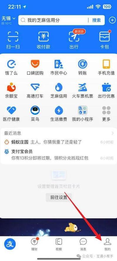 怎样关闭支付宝余额宝支付功能图标