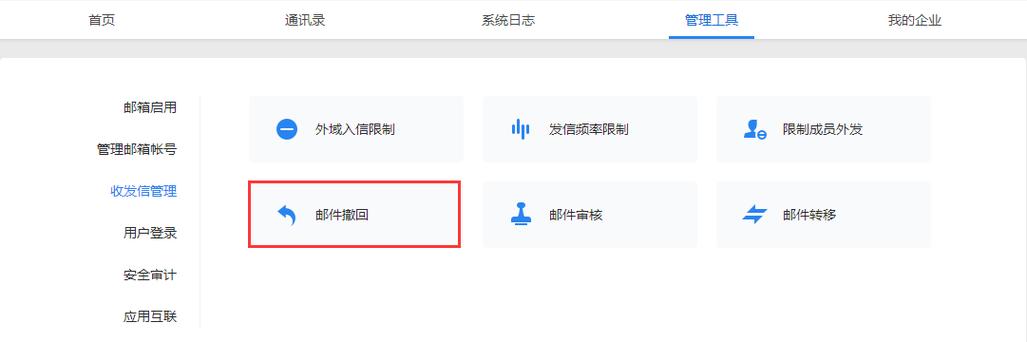 qq邮箱可以撤回邮件图标