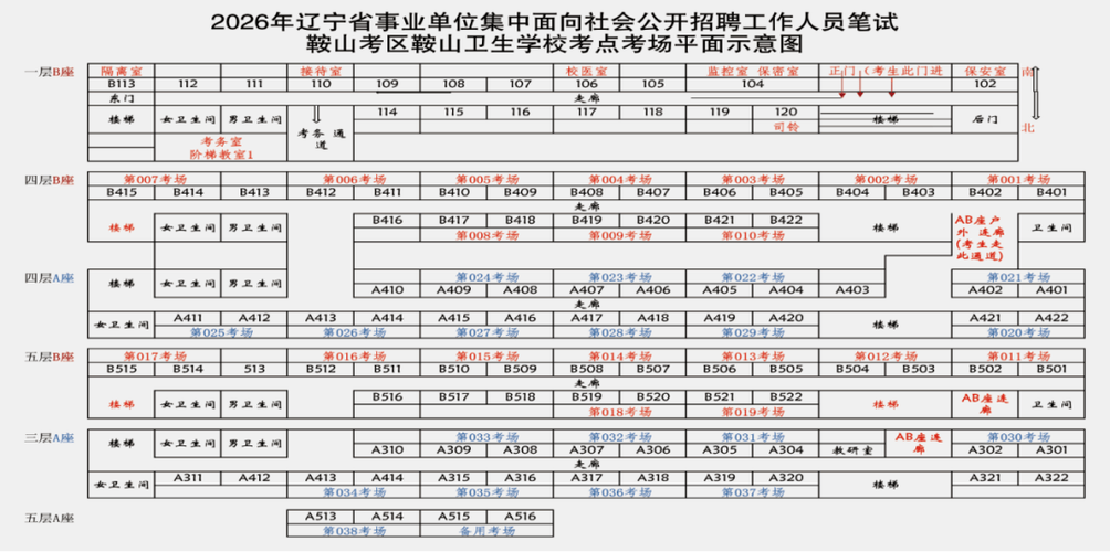 辽宁学考怎么查考场截图