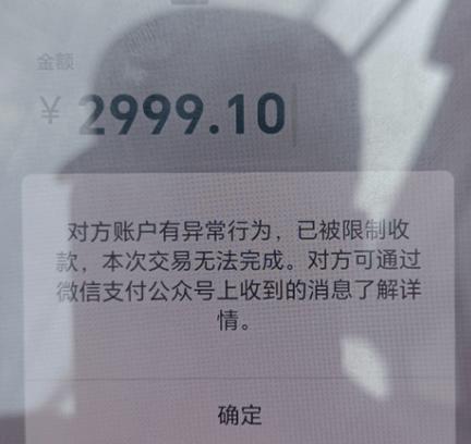 转账限额还能发红包吗截图