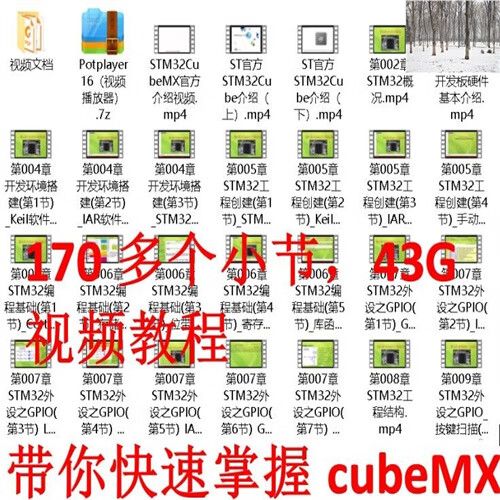嵌入式教程全套视频图标