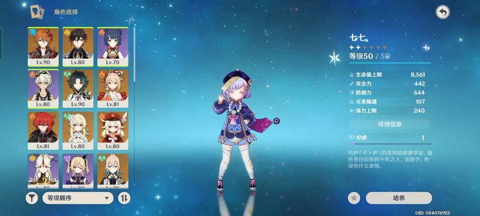 手机原神b服改官服图标
