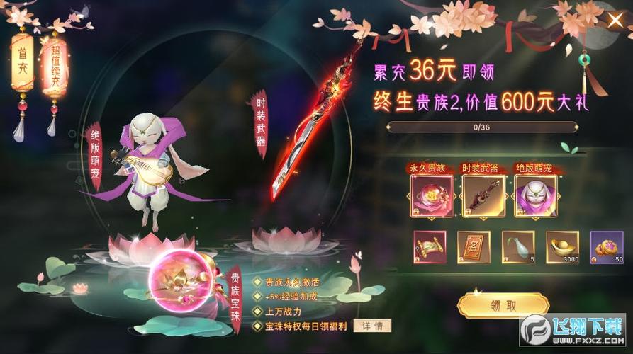 青云诀红包版下载图标
