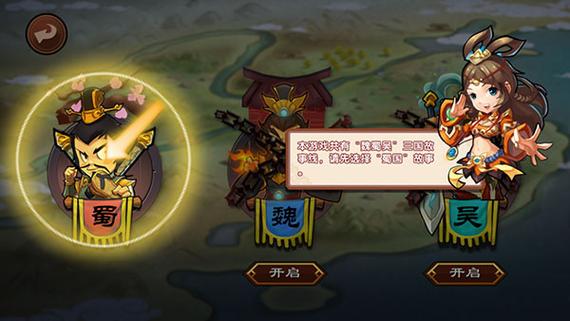 单机三国志无限金币版图标