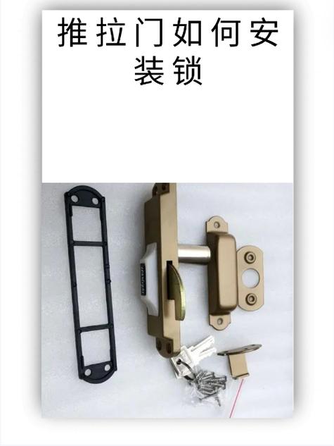 小米推拉式门锁安装教程图标