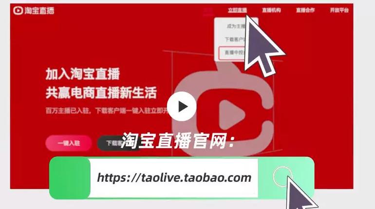 找不到淘宝直播入口图标