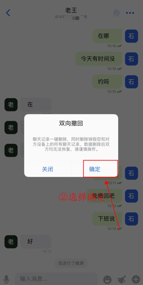 别人撤回的消息怎么恢复qq图标