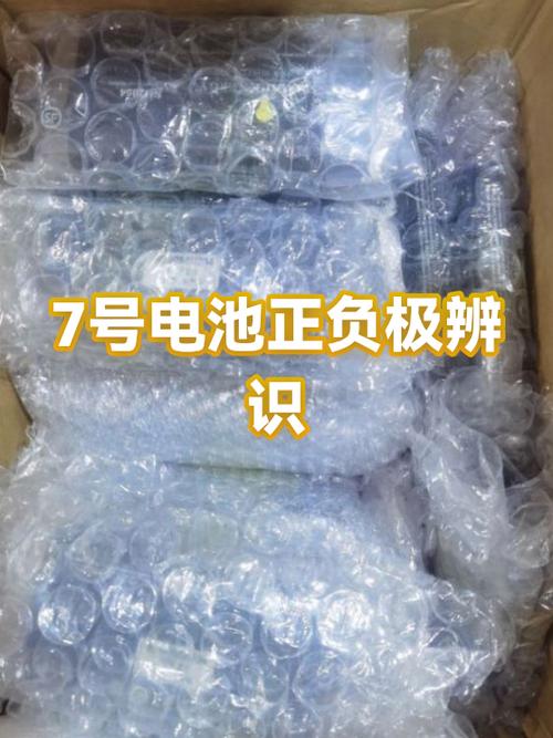 7号电池排行榜前十名图标