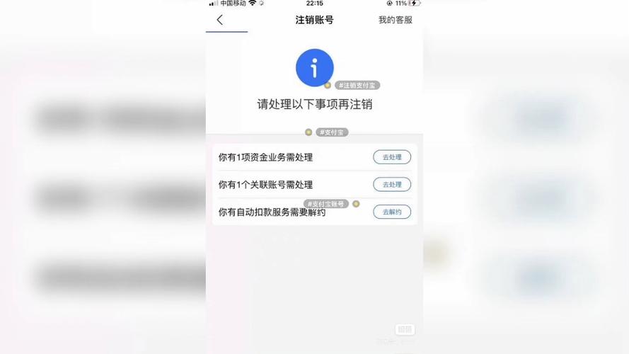 支付宝可以注销账号吗图标