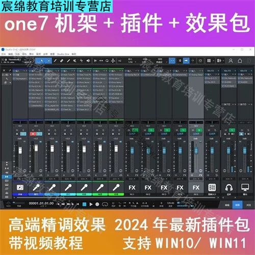 studio one插件安装包图标