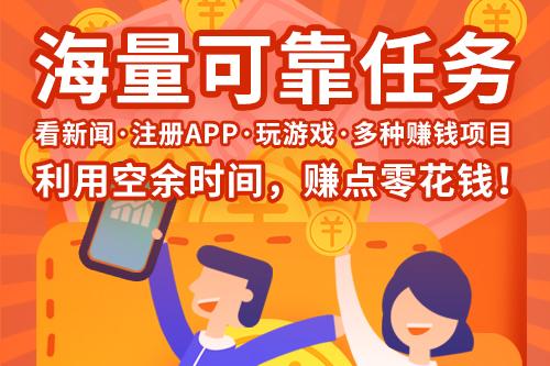 先迈网怎么做任务赚钱