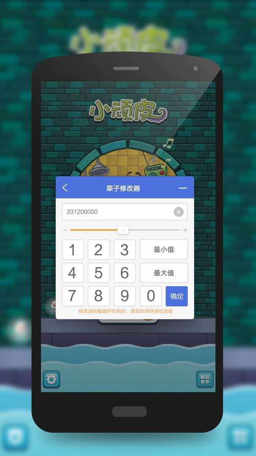 栗子修改器用法教程