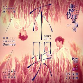 爱的江河在流淌(原唱)截图