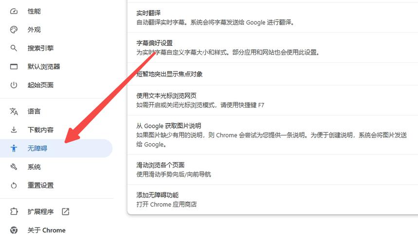 谷歌浏览器如何使用截图