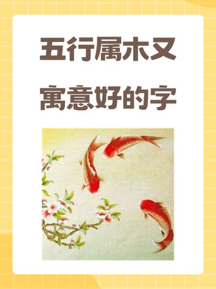 五行为木的汉字大全图标