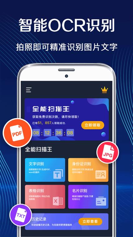 全能王美化.apk截图