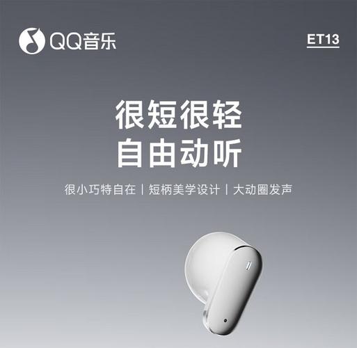 qq音乐蓝牙耳机切歌图标