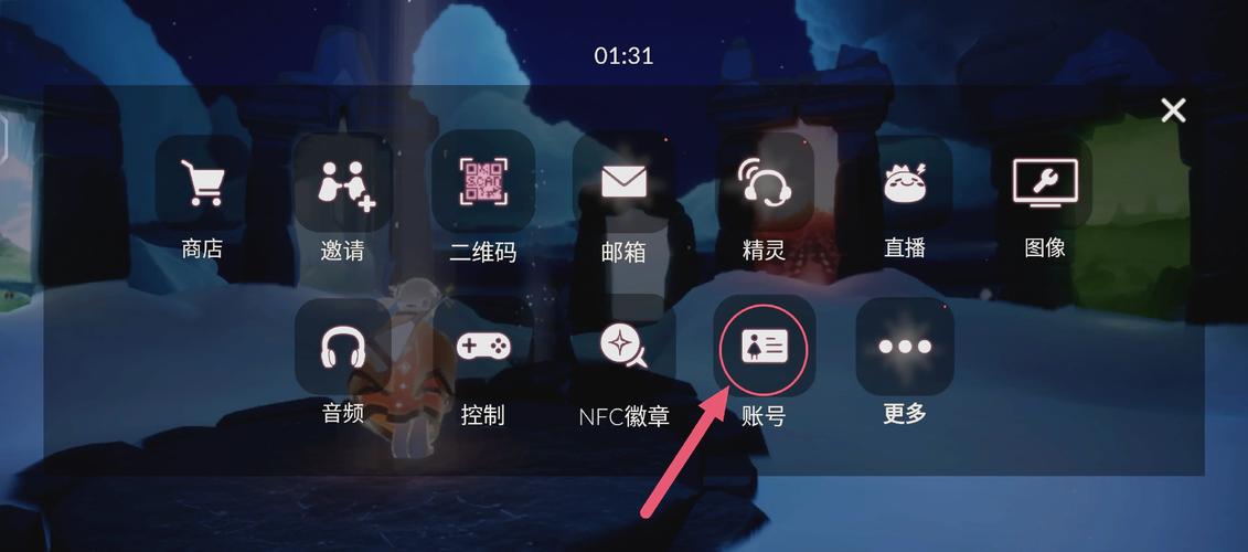 光遇多久可以换一次手机号图标