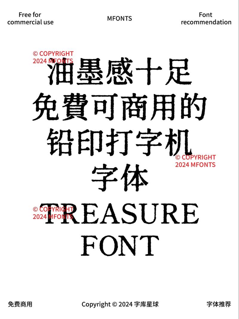打字机字体下载