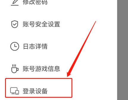 米游社账号注销方法图标