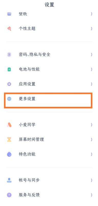 红米note7怎么设置字体大小图标