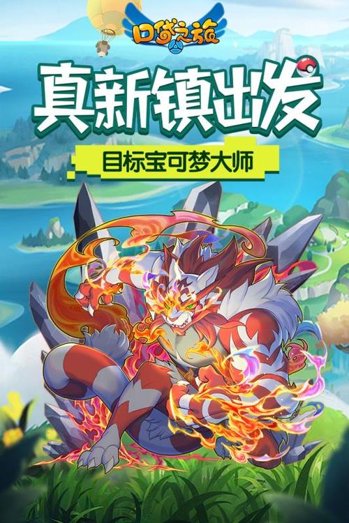 口袋之旅小米版图标