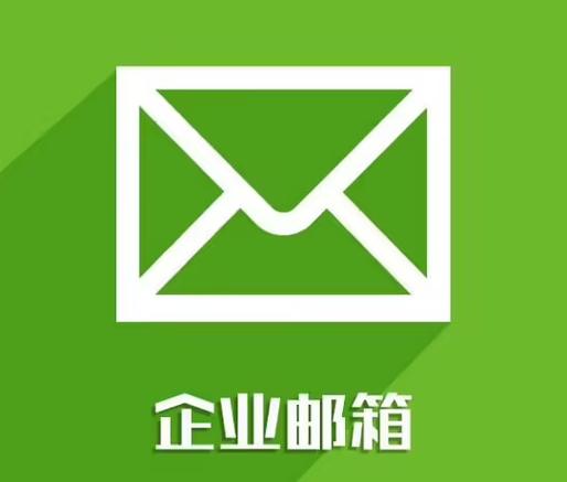 企业邮箱图标