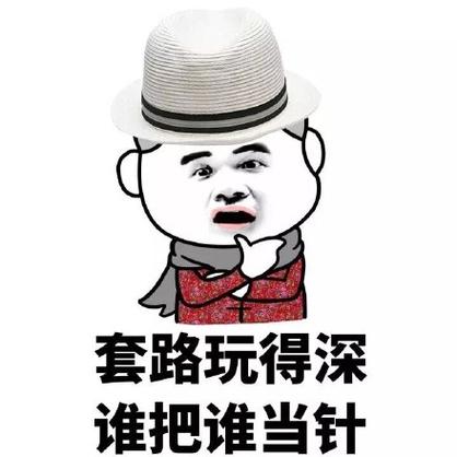 套路对象表情包的特点图标